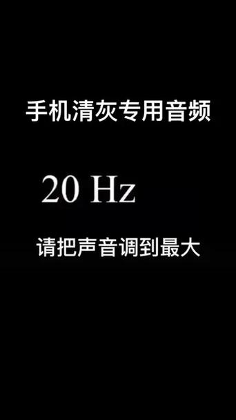 手机清灰声波是真的还是假的