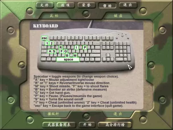 抢滩登陆2003按键图标