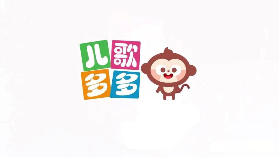 儿歌多多下载!截图