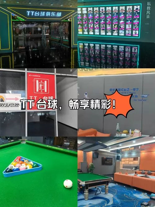 tt桌球辅助线延长工具