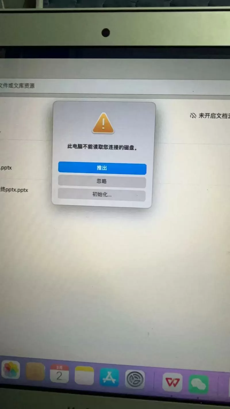 ipad不识别u盘图标