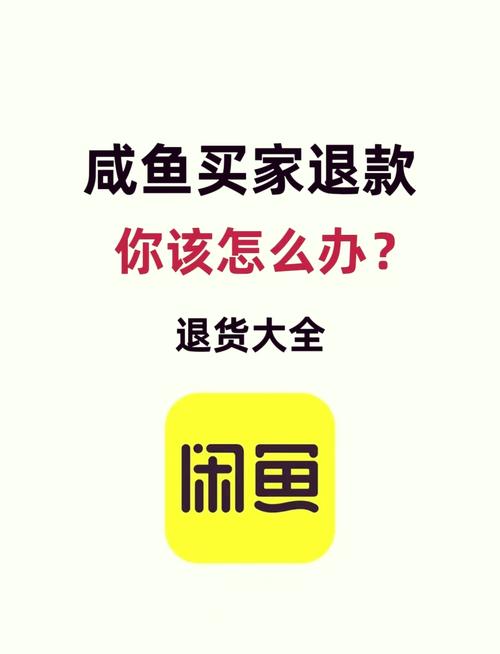 咸鱼一直不收货怎么办截图