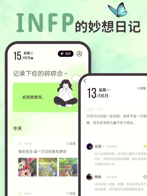 icity日记有安卓版吗图标