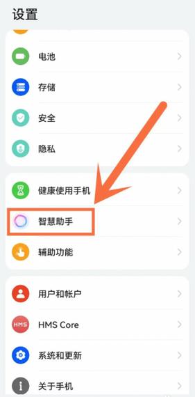 荣耀x70怎样关闭yoyo建议图标