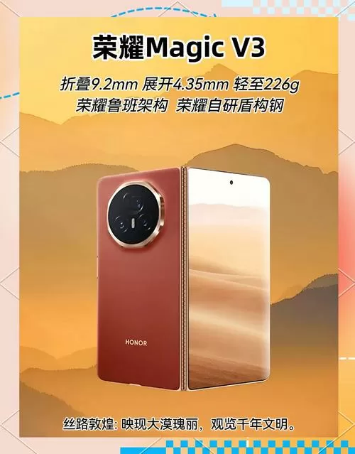 荣耀V30手机图标
