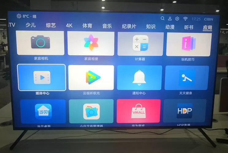 华为智慧屏看电视直播截图