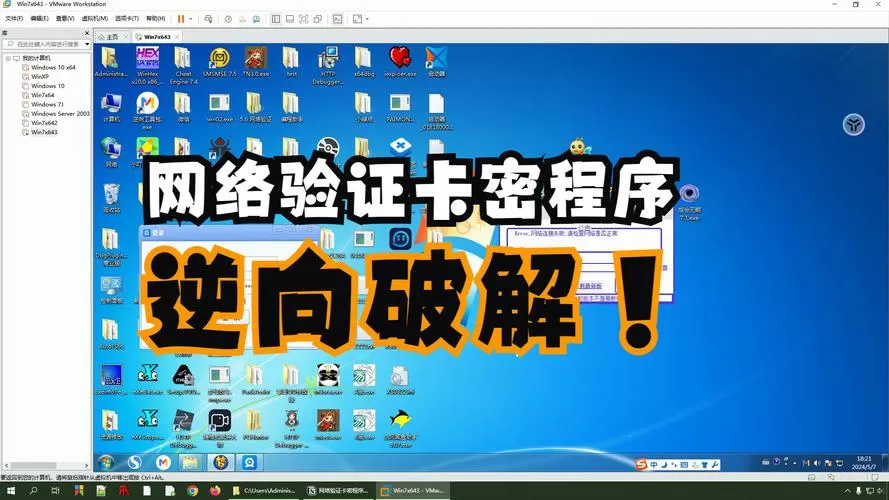 卡密破解器图标