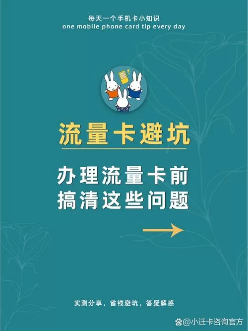 帮别人充流量怎么弄图标