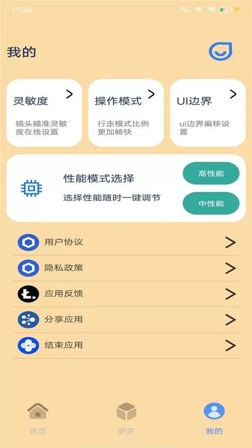 帧率猫的功能介绍图标
