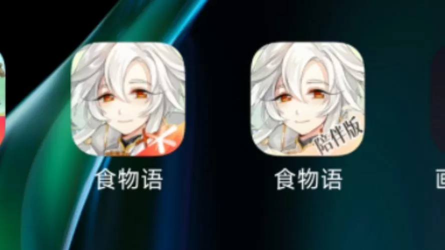 食物语陪伴版有什么区别截图