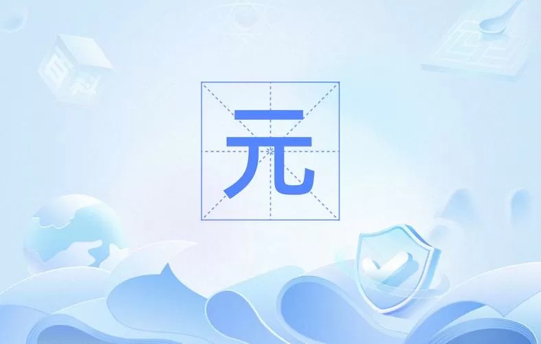 元之漫官方网页版入口图标