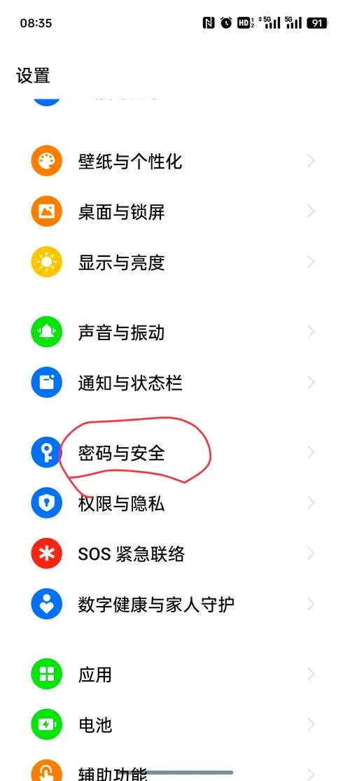 手机关机为什么要密码图标