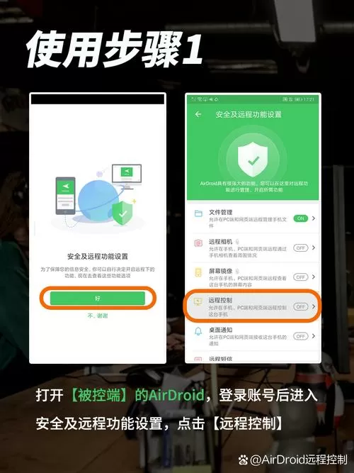 免root联网控制图标