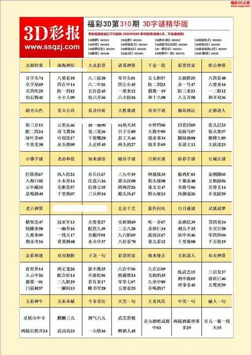 神算金牌玄空数什么意思图标
