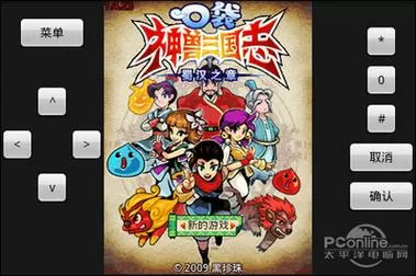 口袋神兽三国志内购apk图标