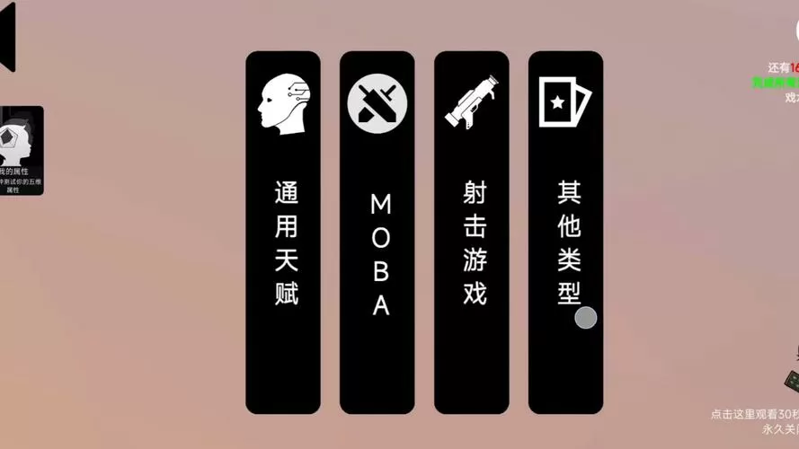 我的天赋技能加点图标
