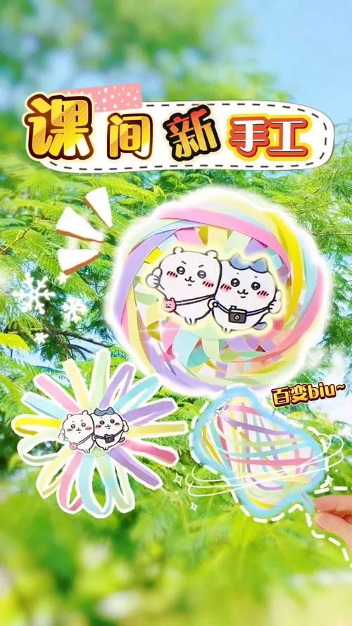 课堂小手工小制作图标