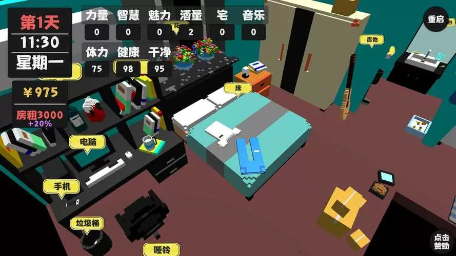 属性与生活2破解版内置菜单图标