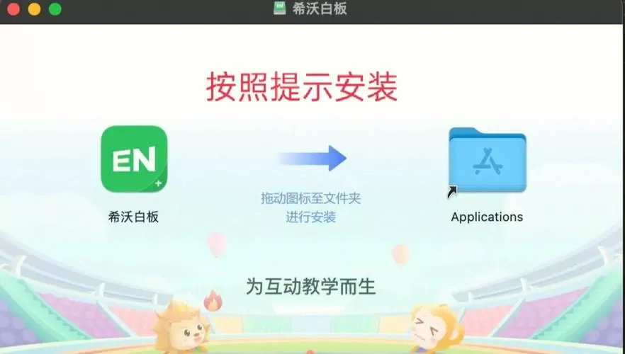 希沃白板软件收费吗