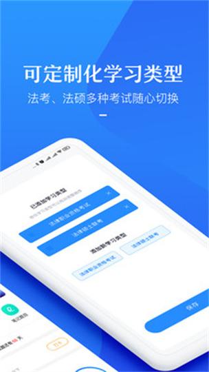 竹马法考怎么重复刷题截图