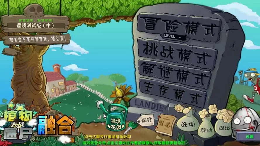 我是僵尸模式在哪图标