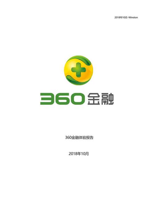 360金融贷款图标