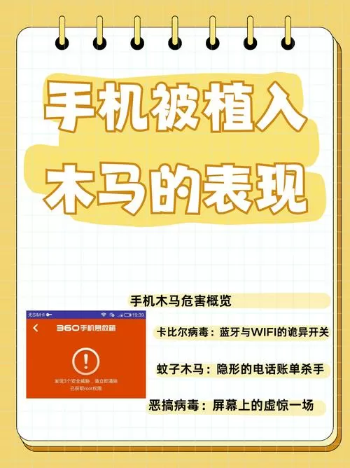 手机被植入木马怎么解除