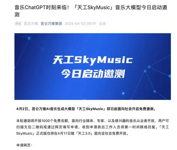 sky自动弹奏软件免费无卡密图标
