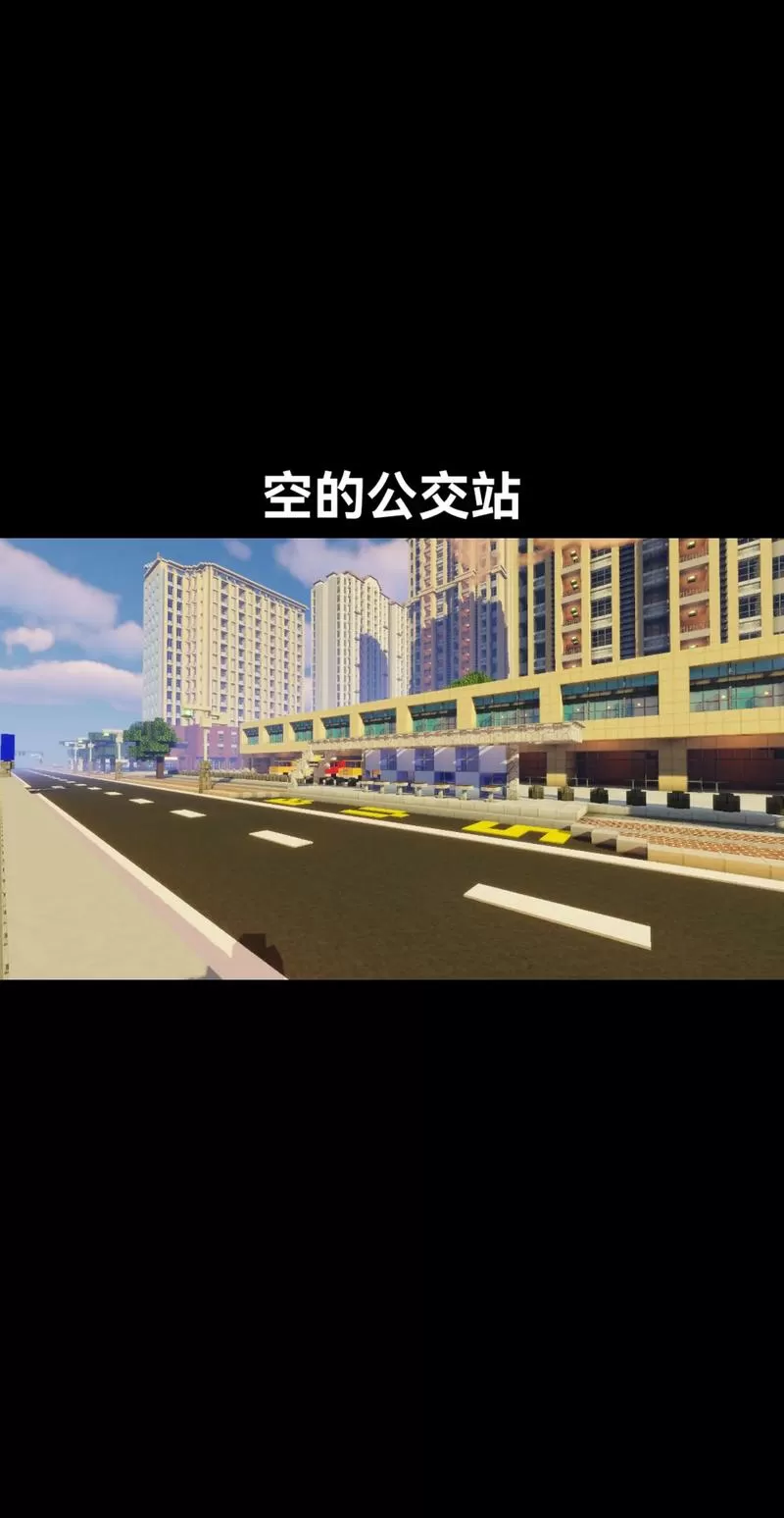 我的世界公交车站台图标