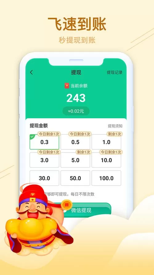 红包群赚钱软件图标