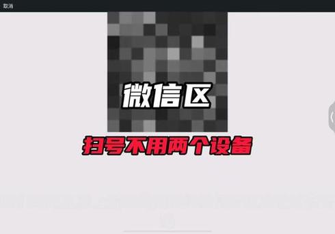 和平扫号怎么扫?截图
