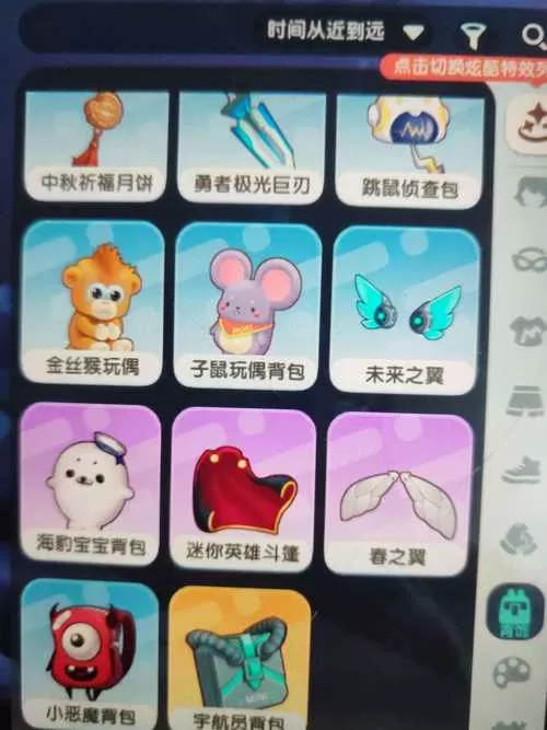 迷你世界苹果免费账号截图