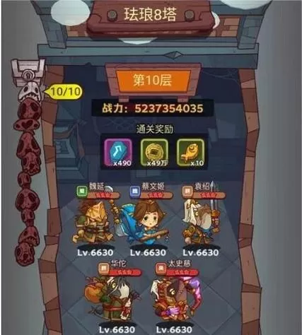 魔戒生活咸鱼0.8攻略图标