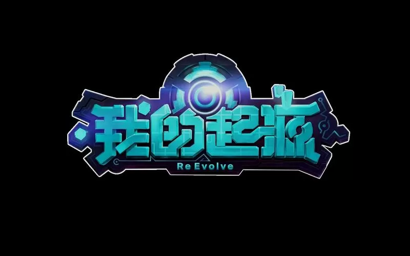 有没有像我的起源一样的游戏图标