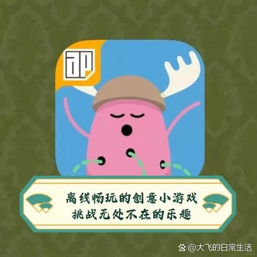原始大冒险破解版截图