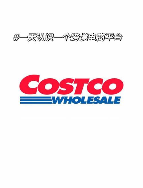 Costco2025年新店计划图标