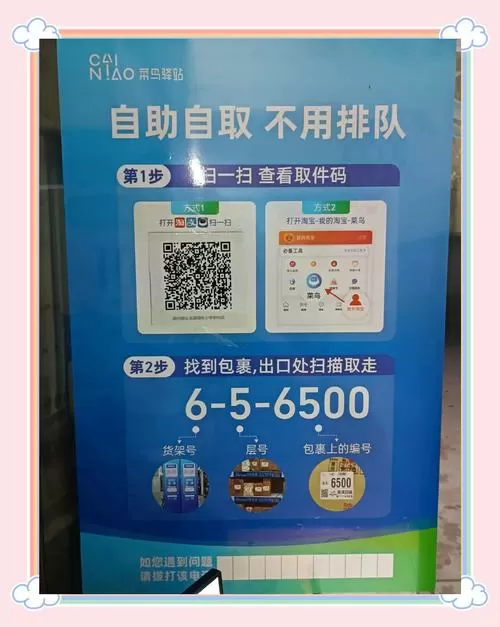 取件码在哪里查图标