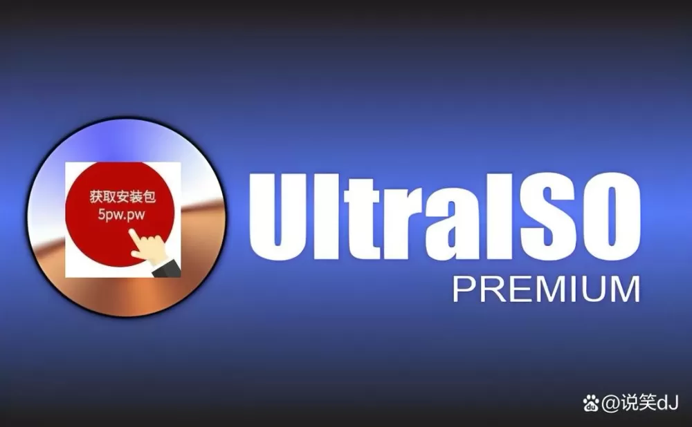 ultraiso免费版下载图标