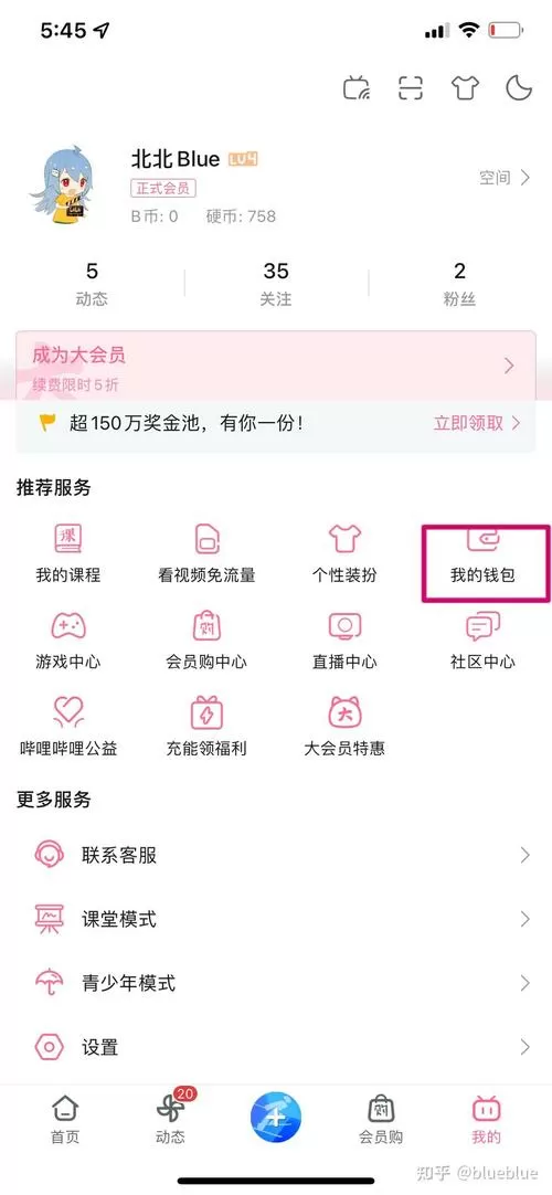 b站收益怎么转贝壳