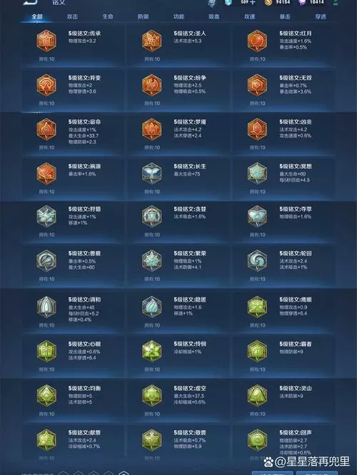 王者荣耀满级铭文免费用
