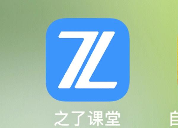 电脑怎么下载之了课堂截图