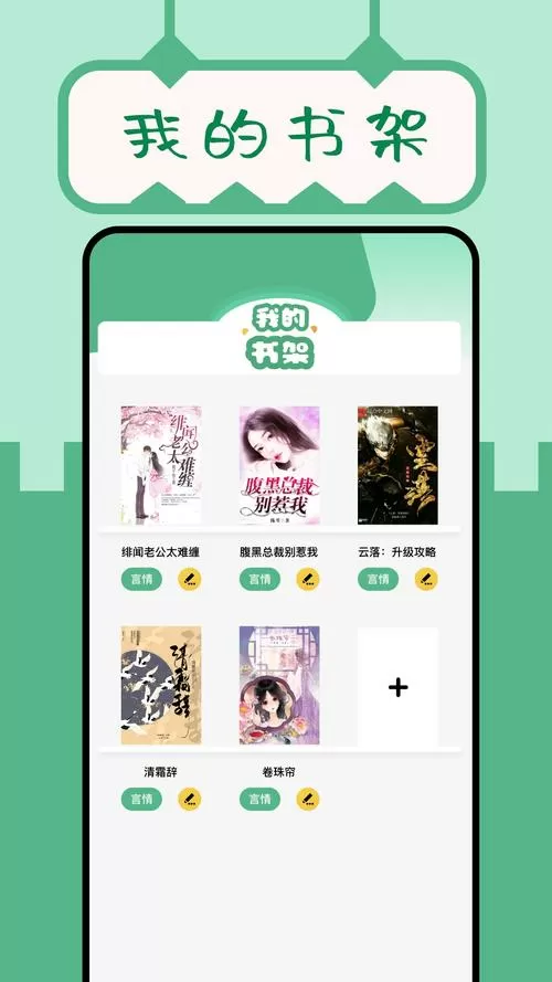 久久小说网手机版下载手机版io截图
