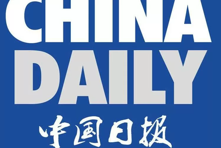 chinadaily报纸电子版截图