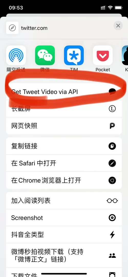 如何把推特视频下载到手机上图标