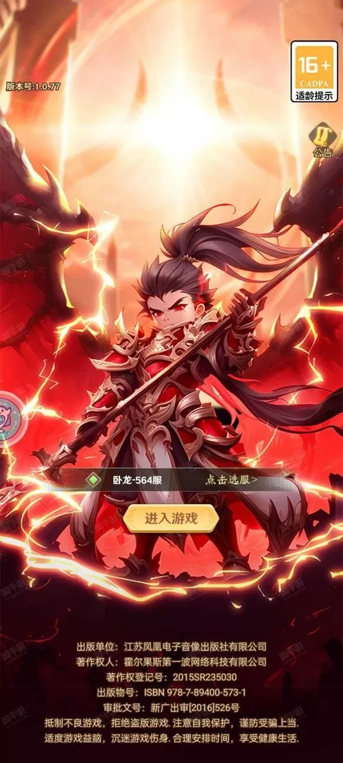 巨神军师0.1折手游在哪下图标