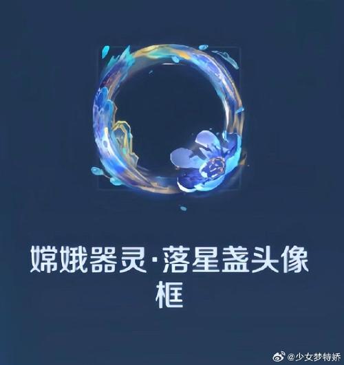 王者专属头像框图标
