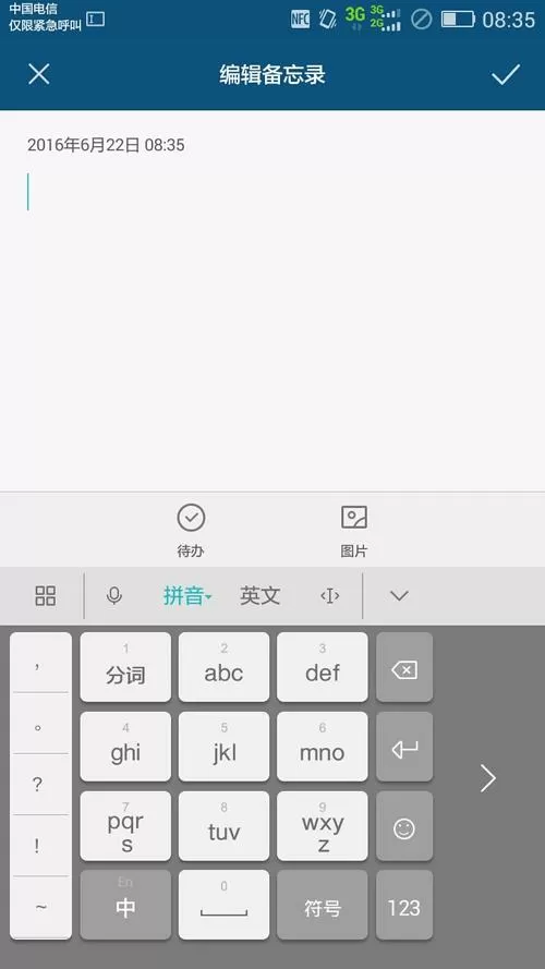 华为手机怎么切换输入法键盘截图
