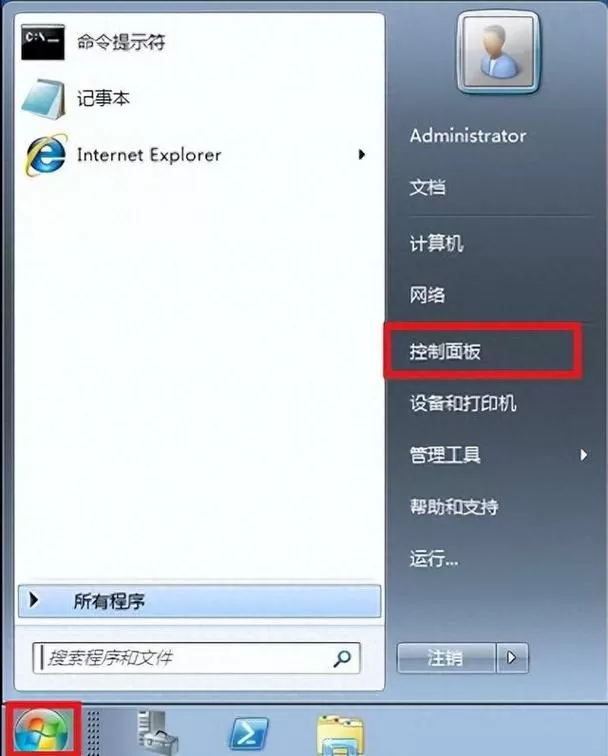 win7电脑定时关机在哪里设置