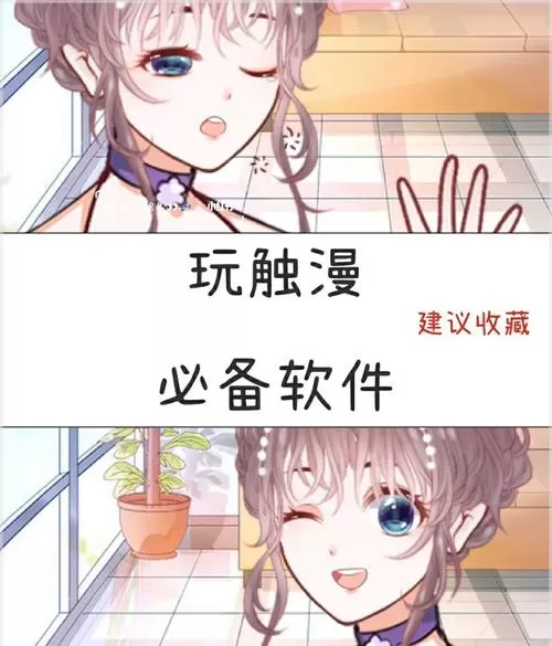 触漫破解软件特点截图