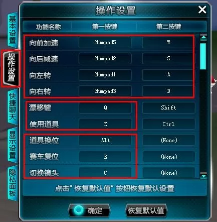 qq飞车高手键位设置图图标